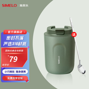 SIMELO 德国施美乐便携咖啡杯女保温杯男316不锈钢随手便携水杯女大肚杯 抹茶拿铁220ml(杯身磨砂)【图片 价格 品牌 报价】-京东