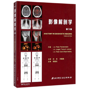 影像解剖学(第3版)(精)