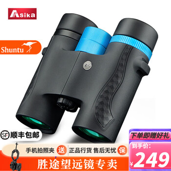 胜途（Shuntu） 胜途鲨鱼亚斯卡新品便携双筒望远镜高倍高清微光夜视非红外观鸟观景演唱会 8X32【图片 价格 品牌 报价】-京东