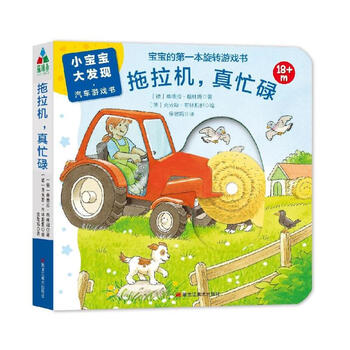 拖拉机,真忙碌