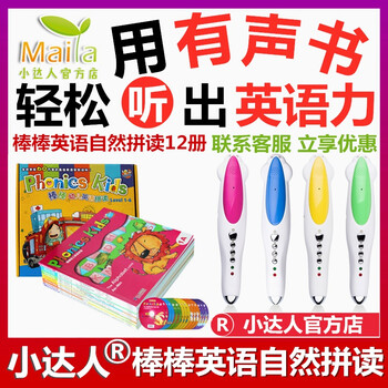 phonics kids棒棒幼儿英语自然拼读法12册字母wifi版 单购绘本 高品10册牛冿自然拼读
