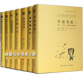 创意写作书系（7册）开始写吧+写作是什么+故事力学+弗雷的小说写作坊+从创意到畅销书 修改与自我编辑
