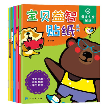 贴纸书 4-6-7岁全脑开发工程车汽车儿童益智游戏幼儿注意力专注力训练趣味贴贴书 宝贝益智贴纸6册