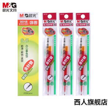 晨光（M&G）晨光(M&G)文具G-5黑色0.5mm按动头中性笔芯 签字笔替芯 水笔芯 全针管-红色0.5-20支