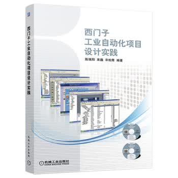 西门子工业自动化项目设计实践