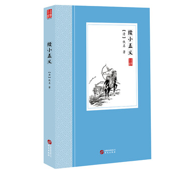 续小五义