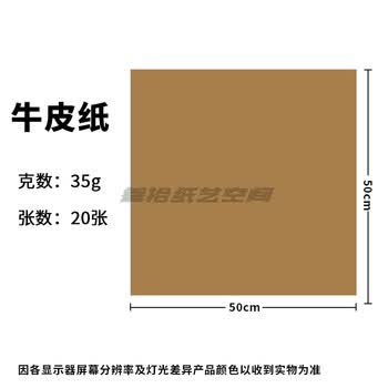 大正方形牛皮纸薄有韧性复杂手工纸折纸专用纸学生千纸鹤恐龙昆虫 咖啡色50cm×50cm，20张
