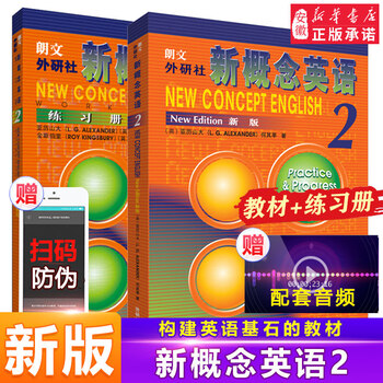 新概念英语123 朗文·外研社青少版英语教材小学初中生英语入门自学零基础辅导英语自学教师用书英语初阶 新版 新概念英语(2)+练习册(2)