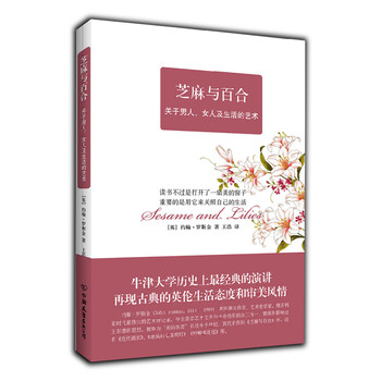 芝麻与百合