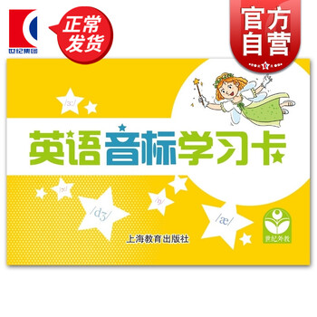 英语音标学习卡  国际音标卡片 英语学习助手 小学英语启蒙