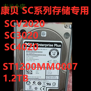 DELL SCV2020 SC3020 SC4020 068V42 ST1200MM0007 1.2 深灰色【图片 价格 品牌 报价】-京东