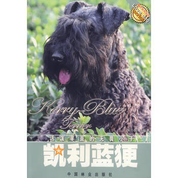 凯利蓝更 朱小娟 9787503845987 中国林业出版社