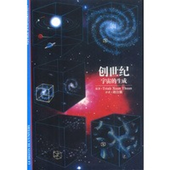 宇宙的生成【正版图书】