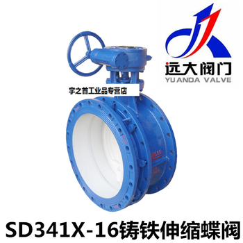 定制河北远大阀门 燎原SD341X-10/16铸铁法兰地下伸缩蝶阀DN50--DN300 铸铁DN65W【图片 价格 品牌 报价】-京东
