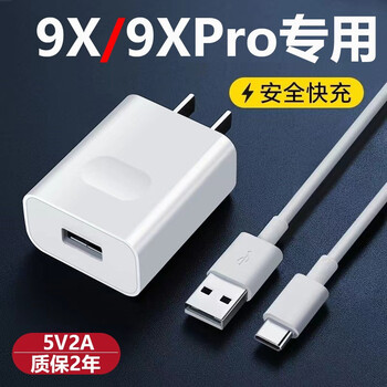详致 适用华为荣耀9X充电器10w瓦快充honor荣耀9x手机充电头荣耀9xpro插头5v2a安卓接口闪充数据线 【2A】2米快充线（不含头）【图片 价格 品牌 报价】-京东