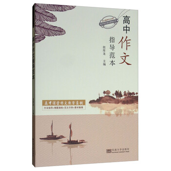 高中作文指导范本（2019高考作文分析）
