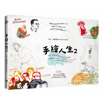 台版 手绘人生2 艺术绘画