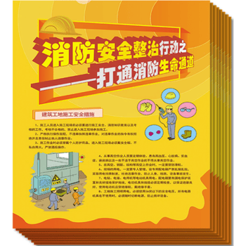2022年安全月宣传单 打通消防生命通道100张