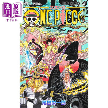 漫画 航海王 102 尾田荣一郎 集英社 日文原版漫画书 ONE PIECE