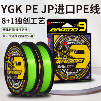 YGK PE JP9编包芯ygkpe jp进口原丝强拉力pe线路亚线耐磨大力马主线顺滑线 YGK PE JP【X9包芯】 100米 0.6#【图片 价格 品牌 报价】-京东