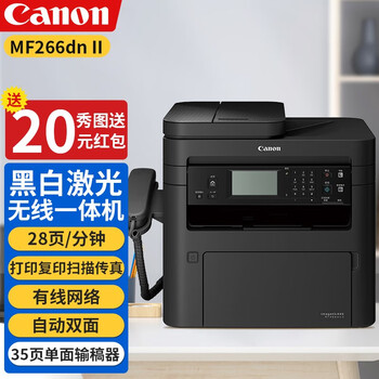 佳能（Canon）MF264dwⅡ/266/269无线黑白A4幅面激光打印机办公复印扫描多功能一体机 iC MF266dnⅡ【有线/打印复印 ...