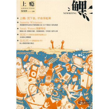 鲤 上瘾
