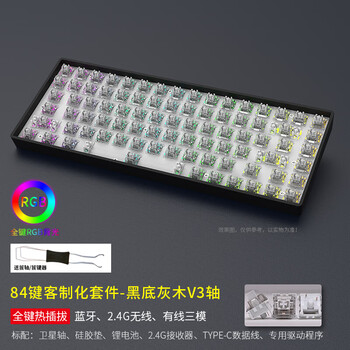 黑吉蛇DK84机械键盘套装RGB蓝牙三模无线2.4G有线三模式客制化热插拔轴手机IPAD平板通用游戏 黑色灰木V3轴【图片 价格 品牌 报价】-京东