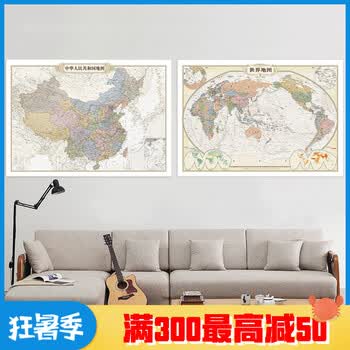 2020年新版仿古中国地图+世界地图墙贴挂图 约1.1米x0.8米家用地图 装饰画
