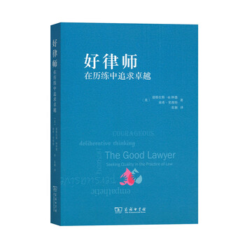 好律师：在历练中追求卓越