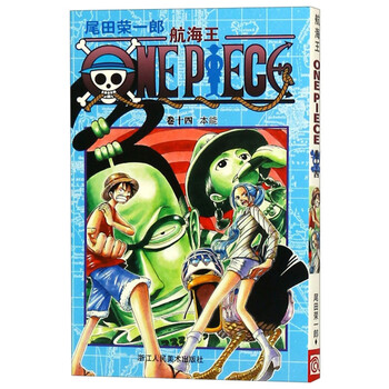 航海王（卷14 本能）