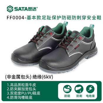 世达劳保鞋男防砸防刺穿静电三防工作鞋女工地安全鞋电焊工绝缘鞋 FF0004防砸+防刺穿+6KV绝缘+防滑 38【图片 价格 品牌 报价】-京东