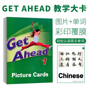 朗文培生9-12岁初中英语教材get ahead  教学大卡图文卡cards 1级别教学大卡