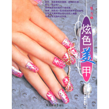 芳香SPA  金版
