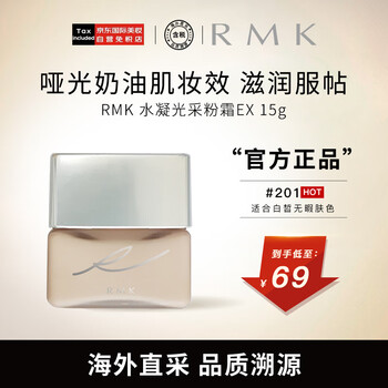 【RMK15g】RMK经典粉底液 100色号（中样）15ml 自然裸肌服帖持妆养肤友好彩妆【行情 报价 价格 评测】-京东