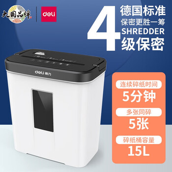 得力（deli）9939碎纸机办公室自动家用颗粒状电动大功率商用便捷桌面纸张文件迷你小型粉碎机 9939/4级保密/5分钟/白色【图片 价格 ...