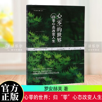正版包邮 心