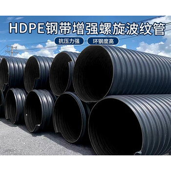 波纹管排污管 HDPE钢带增强螺旋波纹管双壁波纹管DN300市政大口径排水排污管 DN400【图片 价格 品牌 报价】-京东