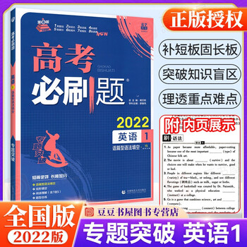 【专项可选】高考必刷题英语专项训练 英语1 语篇型语法填空【全国版】   .
