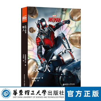 【华东理工直发】漫威大电影双语阅读. Ant-Man 蚁人