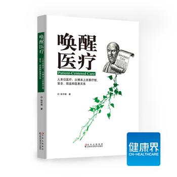 《唤醒医疗》