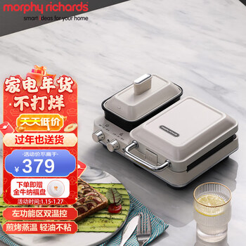 【摩飞电器MR9086】摩飞电器（Morphyrichards）早餐机多功能轻食机家用三明治煎烤机电饼铛面包机华夫饼机 MR9086 白色标配 ...