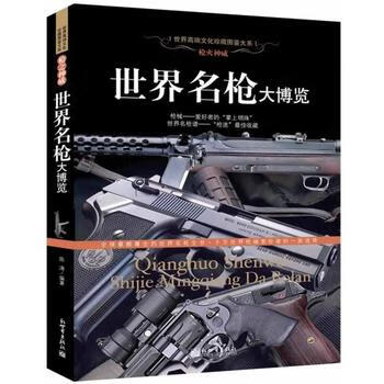 世界名*大博览 陈涛 9787510429255 新世界出版社