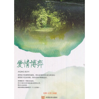 爱情博弈/婚恋与两性/书籍分类/恋爱