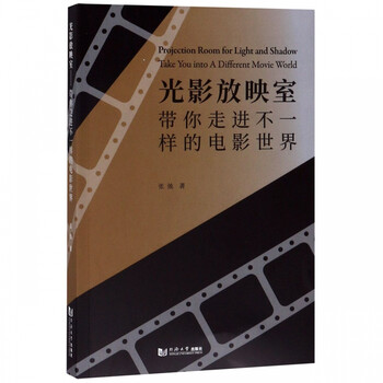 光影放映室(带你走进不一样的电影世界)