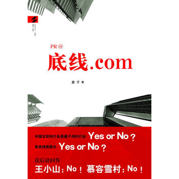 底线.com/小说/书籍