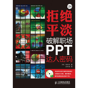 拒绝平淡