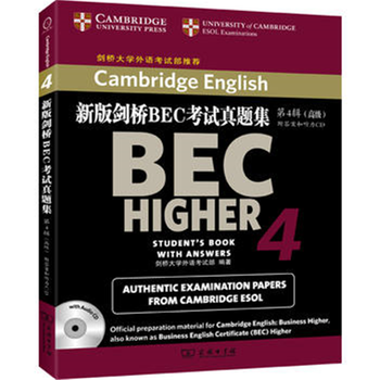 新版BEC真题集.4:高级(附CD)