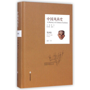 中国风尚史(先秦卷)(精)