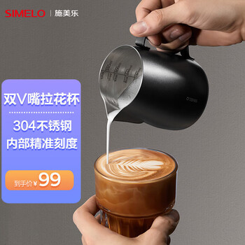 【SIMELO拉花杯】SIMELO咖啡杯拉花缸咖啡拉花杯304不锈钢奶泡杯600ML黑灰色旗舰版【行情 报价 价格 评测】-京东