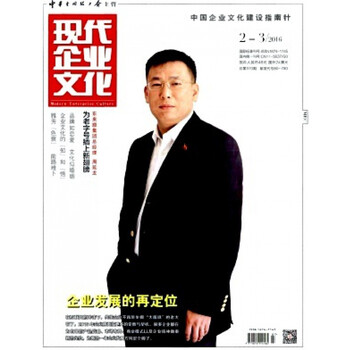 选订2019年或2020年全年期刊杂志订阅正版现代企业文化杂志(上旬刊):综合版（全年12期）邮发号：80-780